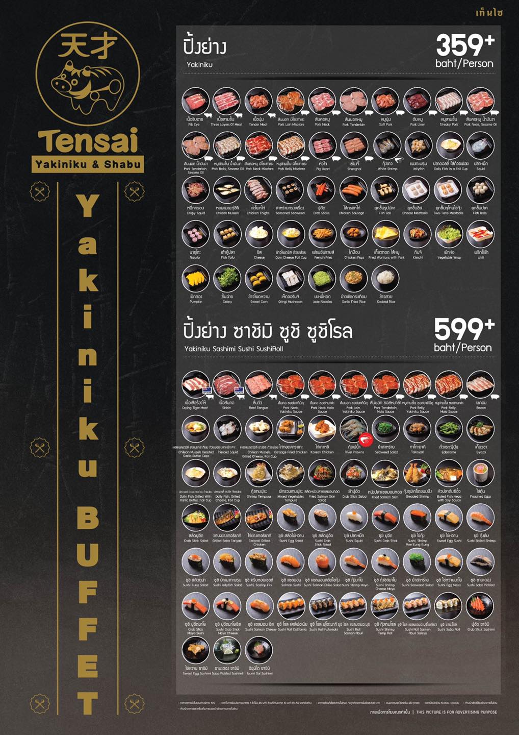 🎉เปิดให้บริการแล้ววันนี้🎉 ร้าน Tensai Buffet บุฟเฟ่ต์สไตล์ญี่ปุ่น 🍲 เดอะพาซิโอ พาร์ค กาญจนาภิเษก ...