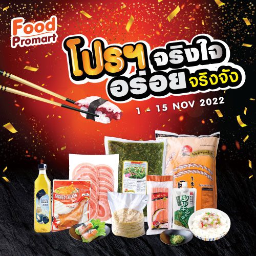 𝐅𝐨𝐨𝐝 𝐏𝐫𝐨𝐦𝐚𝐫𝐭 🧡 จัดโปรฯ จริงใจ อร่อยจริงจัง - The Paseo ลาดกระบัง-สุวรรณ ...