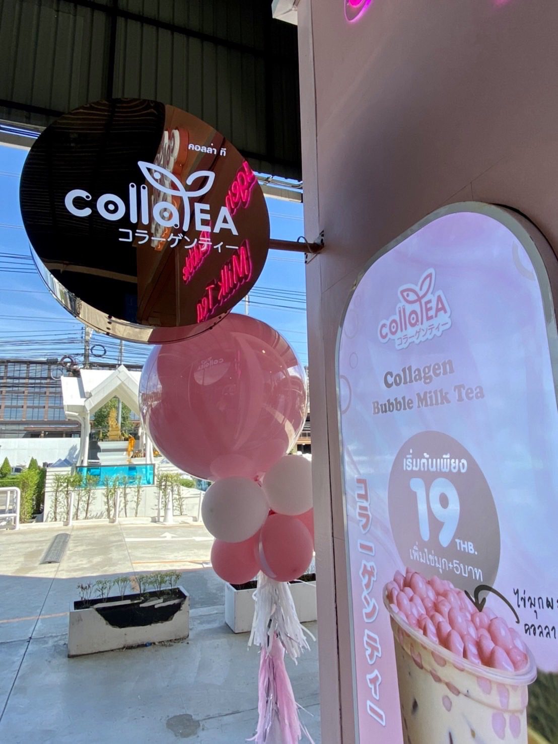 🎉เปิดแล้ว Colla Tea 📌สาขาเดอะ พาซิโอ มอลล์ ลาดกระบัง - The Paseo ...