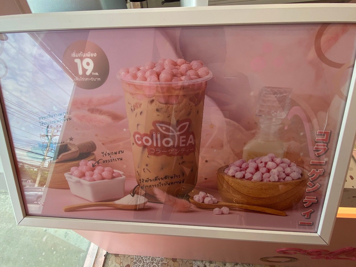 🎉เปิดแล้ว Colla Tea 📌สาขาเดอะ พาซิโอ มอลล์ ลาดกระบัง - The Paseo ...