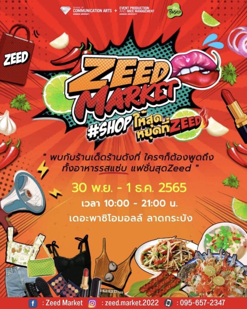 🌶️ ZEED MARKET 📍 เดอะ พาซิโอ มอลล์ ลาดกระบัง - The Paseo ลาดกระบัง ...