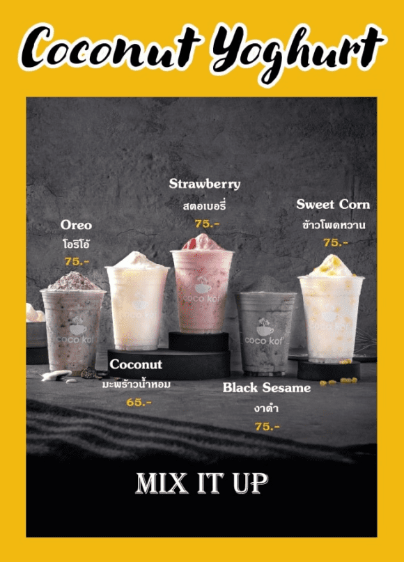 🥥Coco-Monkey📍สาขาเดอะ พาซิโอ พาร์ค กาญจนาภิเษก - The Paseo ลาดกระบัง-สุวรรณภูมิ,รามคำแหง ...