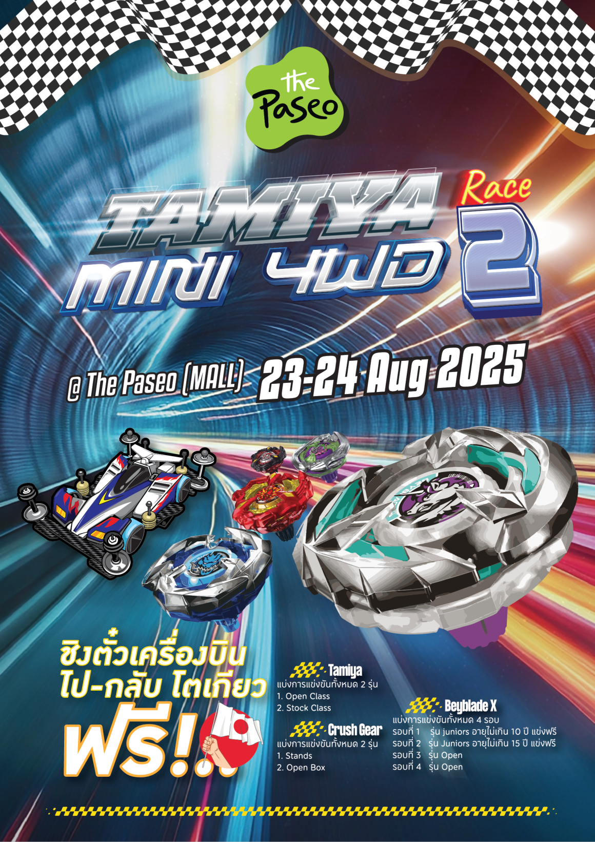 TAMIYA MINI 4WD RACE #2: ศึกของเล่นระดับตำนาน! - The Paseo ลาดกระบัง ...
